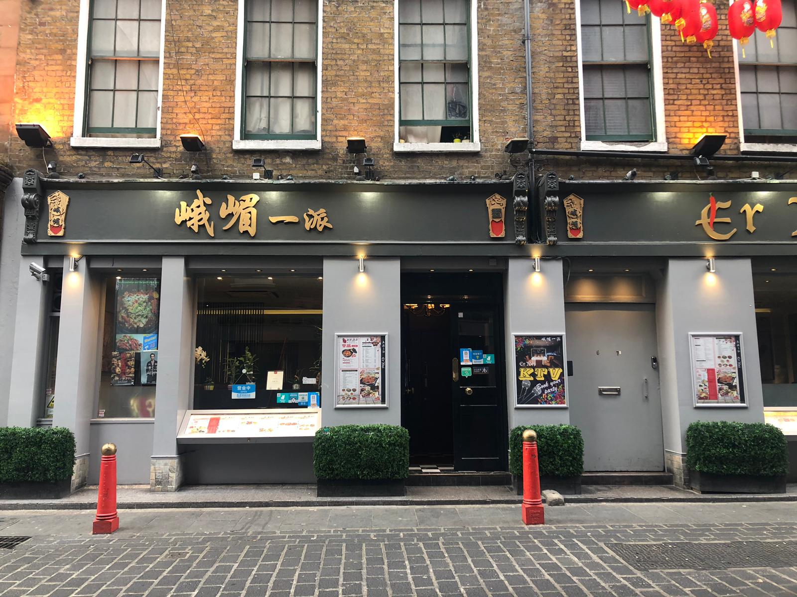 Er Mei Sichuan Restaurant(倫敦) 峨眉一派/中式料理 – jinlisting.com