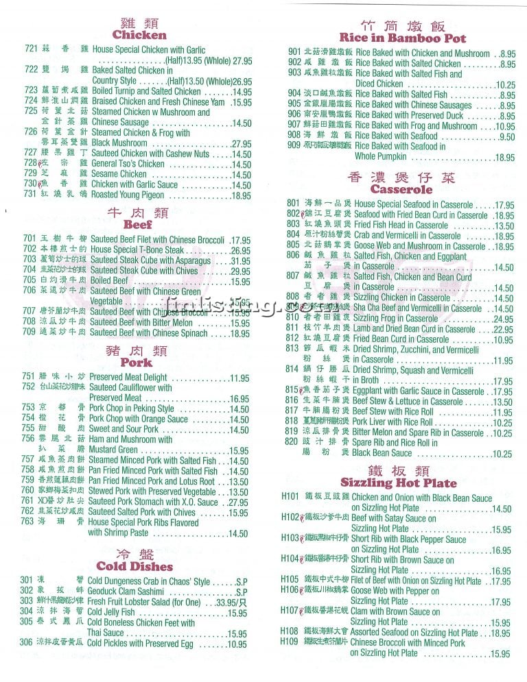 Congee Village 粥之家 （Flushing）(718) 888-9799 – 金牌资讯网