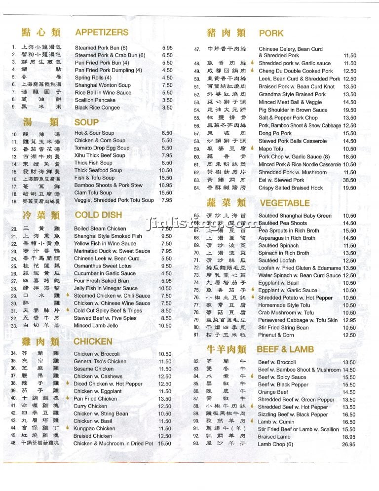 Grand Shanghai Restaurant 大上海 – 金牌资讯网