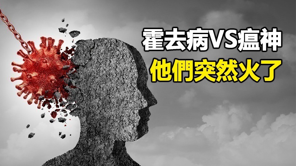 🔥🔥大量滅門慘案 無人發聲 霍去病、辛棄疾vs瘟神 他們突然火了 • 金牌资讯网